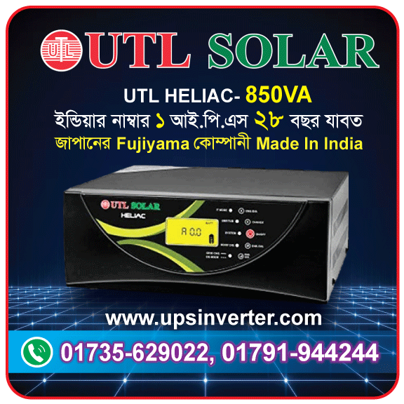 UTL HELIAC- 850VA - IPS Bazzar Rangpur is the premier supplier of IPS and solar products in ...