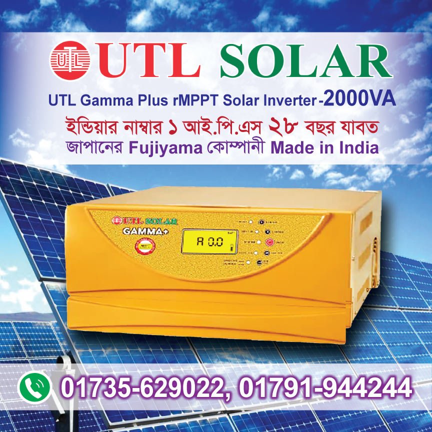 UTL Gamma Plus rMPPT Solar Inverter 2KVA - IPS Bazzar Rangpur is the premier supplier of IPS and ...