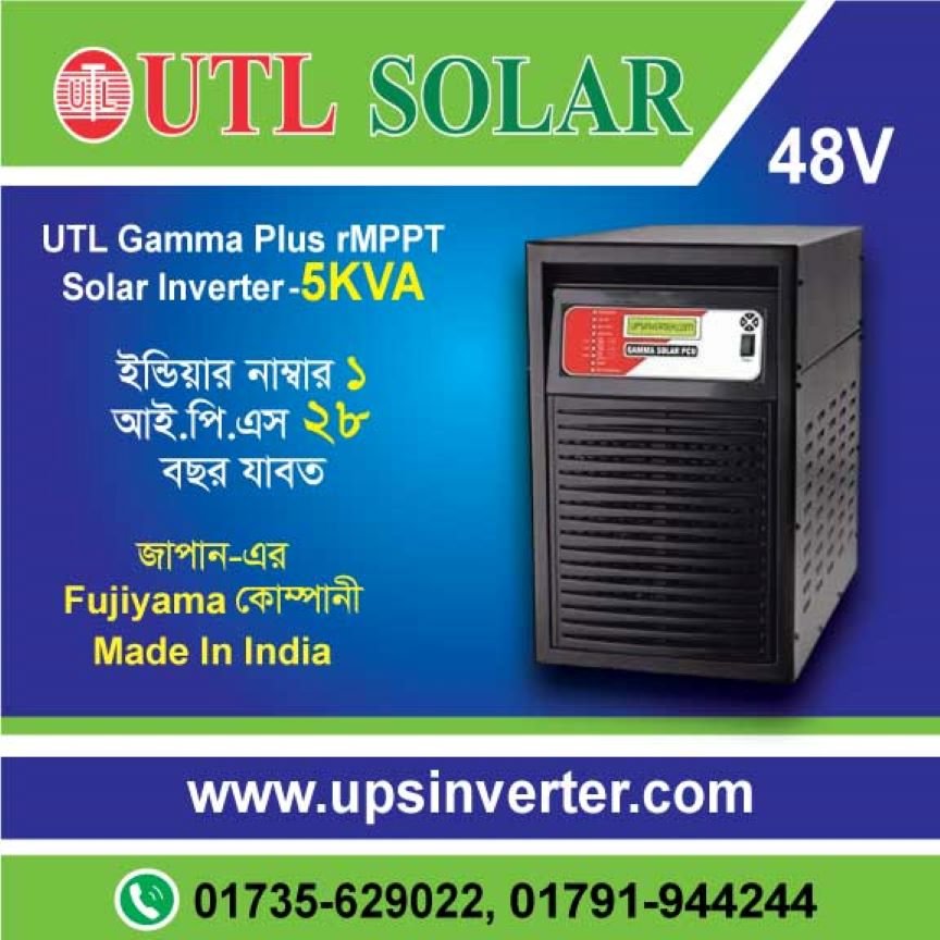 UTL Gamma Plus rMPPT Solar Inverter 5KVA - IPS Bazzar Rangpur is the ...